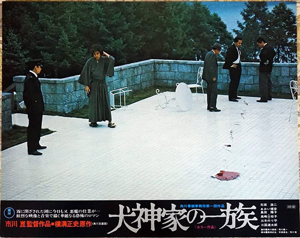 犬神家の一族（1976） - 解説・レビュー・評価 | 映画ポップコーン