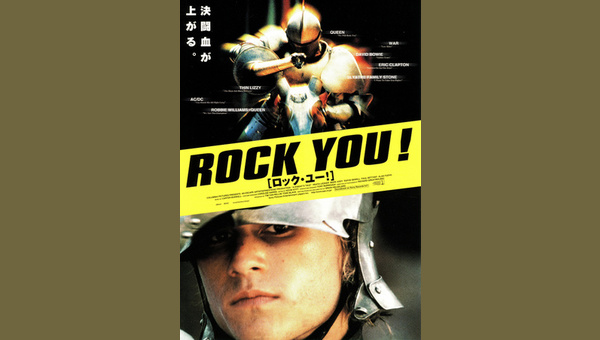 ROCK YOU！ [ロック・ユー！] - 解説・レビュー・評価 | 映画ポップコーン