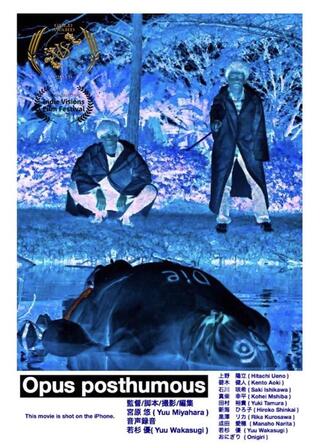 Opus posthumous - 解説・レビュー・評価 | 映画ポップコーン