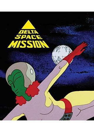 Delta Space Mission（英題） - 解説・レビュー・評価 | 映画ポップコーン