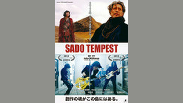 SADO TEMPEST - 解説・レビュー・評価 | 映画ポップコーン