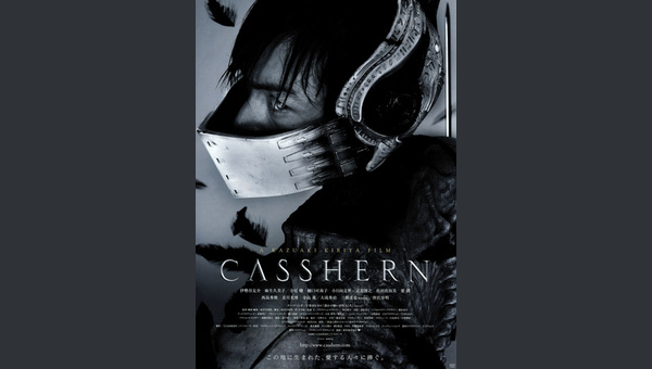 CASSHERN - 解説・レビュー・評価 | 映画ポップコーン