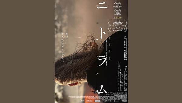 ニトラム／NITRAM - 解説・レビュー・評価 | 映画ポップコーン