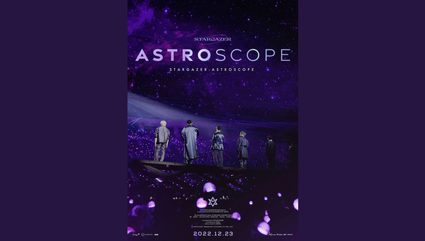 STARGAZER: ASTROSCOPE - 解説・レビュー・評価 | 映画ポップコーン