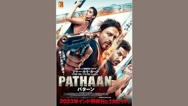 PATHAAN／パターン - 解説・レビュー・評価 | 映画ポップコーン