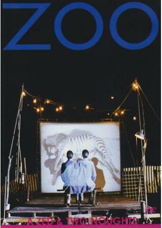 ZOO - 解説・レビュー・評価 | 映画ポップコーン