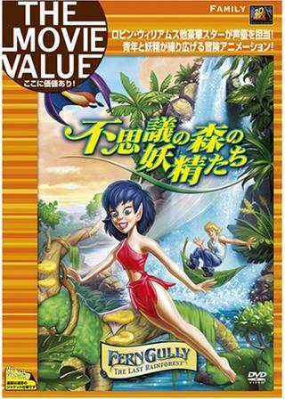 不思議の森の妖精たち - 解説・レビュー・評価 | 映画ポップコーン