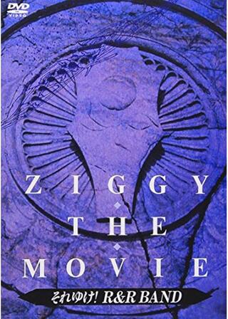 ZIGGY THE MOVIE それゆけ！R&R BAND - 解説・レビュー・評価 | 映画ポップコーン