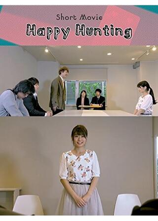 Happy Hunting - 解説・レビュー・評価 | 映画ポップコーン